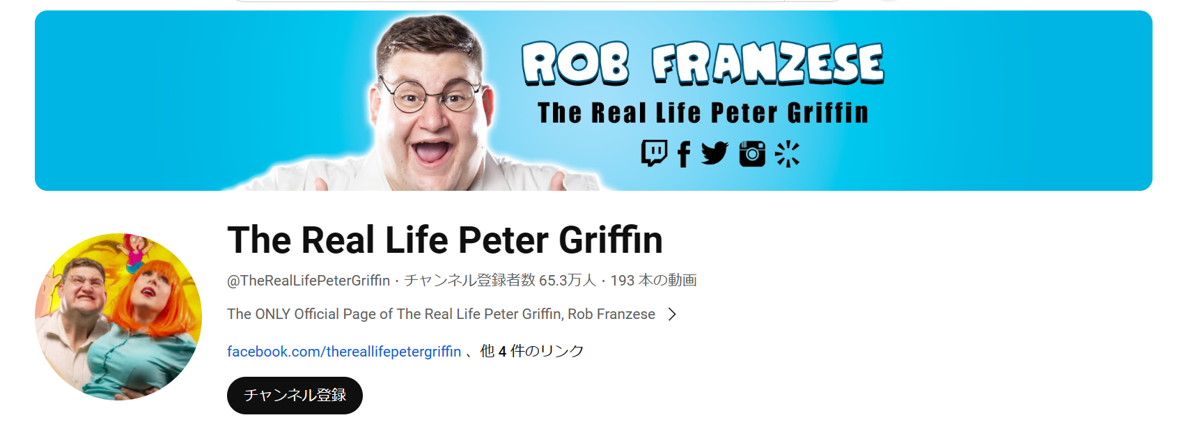 リアルピーターグリフィンheheheと笑う、緑のズボン、丸眼鏡の太った外国人のフォートナイトプレイヤーは誰？/Robert Franzeseを ...