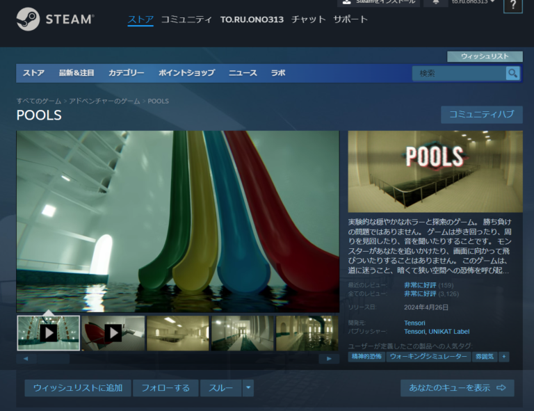 TiktokやYoutubeにある、誰もいないプールを歩く動画は何なのか？奇妙なプールを歩くだけのホラーゲーム「pools」を調べる。Demo版や「Backrooms」についても調べる | o ...